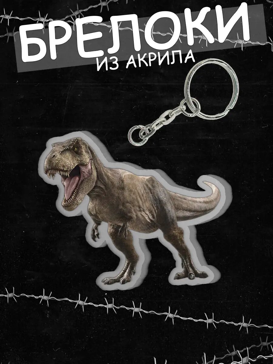 Бирка для ключей
