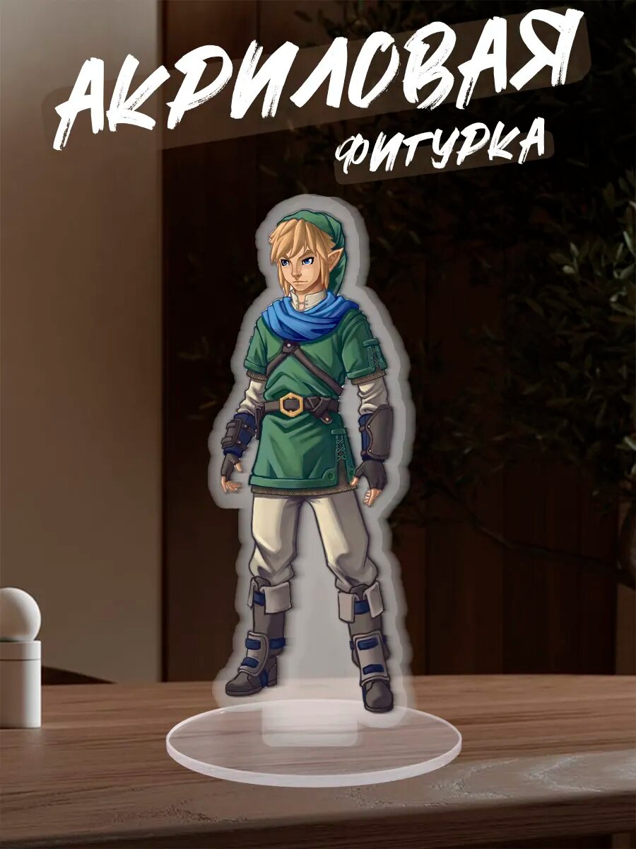 Акриловая фигурка The Legend of Zelda Линк Зельда