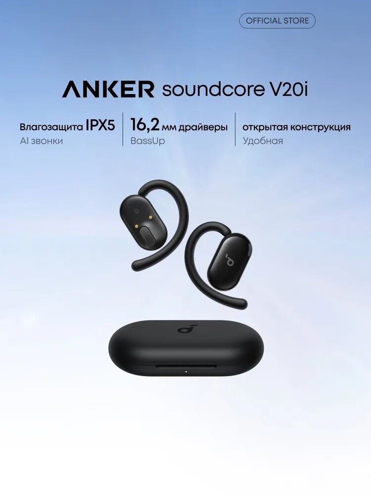 Soundcore Наушники беспроводные с микрофоном Anker Soundcore V20i, Bluetooth, USB Type-C, черный