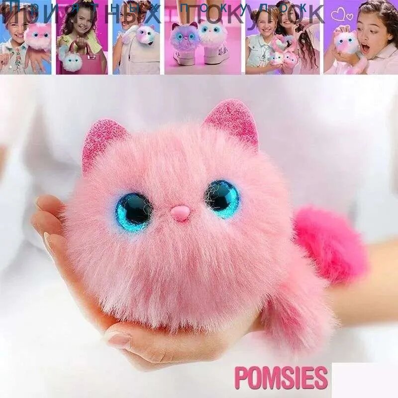 Интерактивная Игрушка My Fuzzy Friends Pomsies Котенок Помсис Пинки