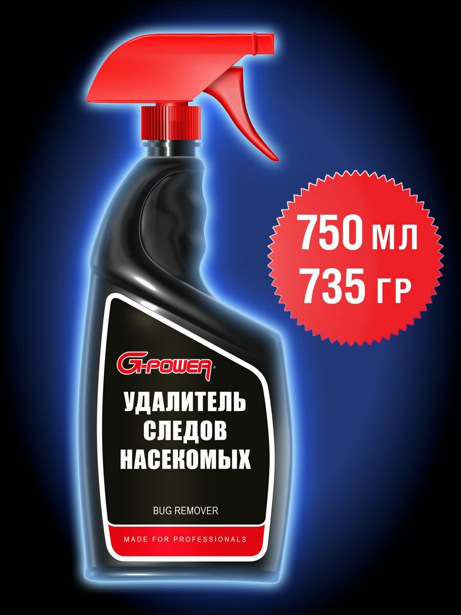 Удалитель Следов Насекомых и Почек с кузова автомобиля G-Power GP-754