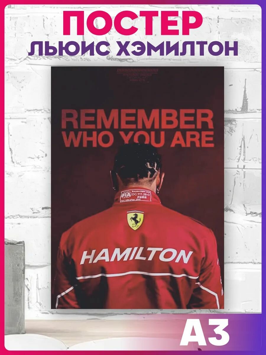 Постер на стену Льюис Хэмилтон