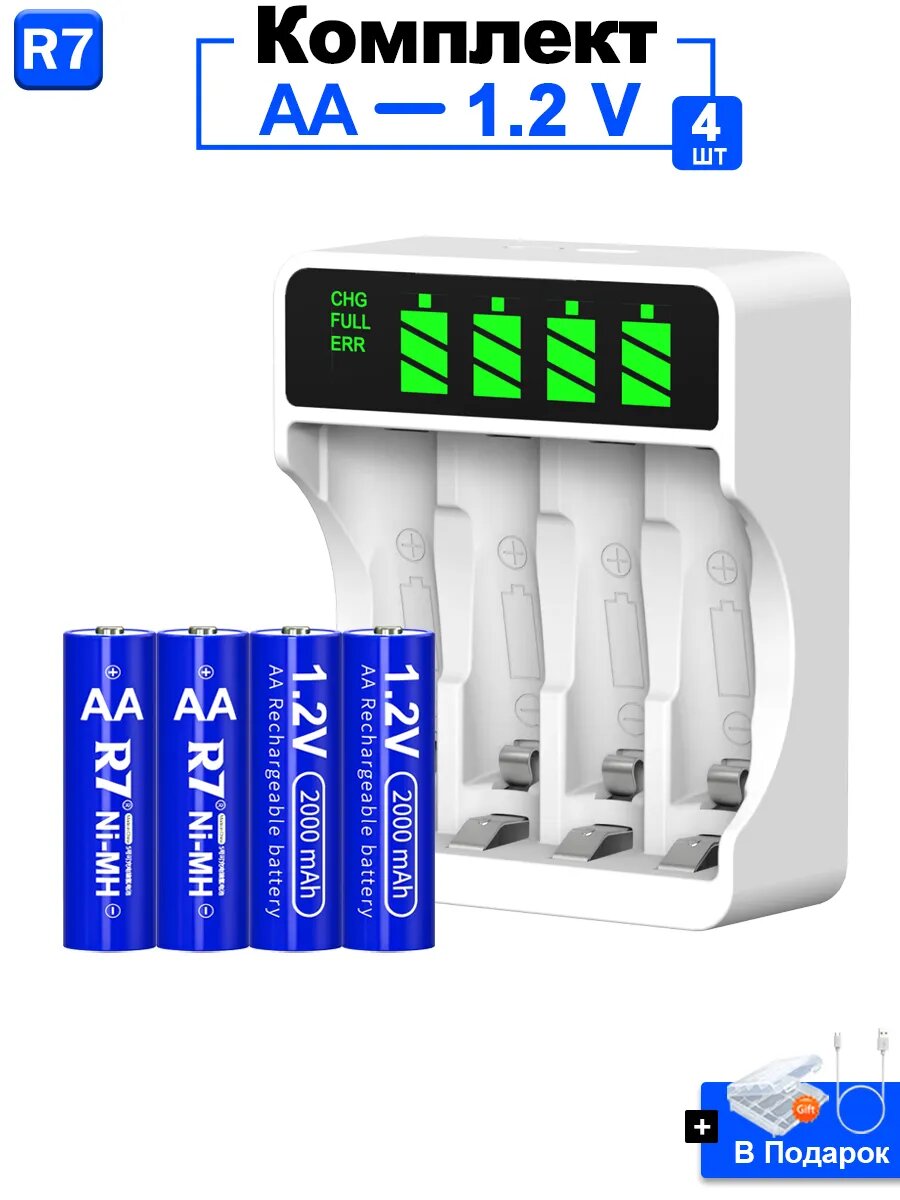 USB Зарядное устройство и аккумуляторы AA 2000mAh ni-mh 1.2v