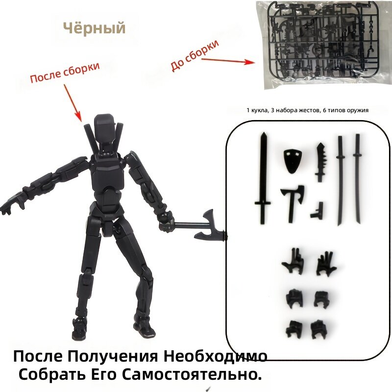 Подвижная фигурка человека 3‑го поколения с набором жестов (3 руки) и 6 видами оружия, цвет чёрный