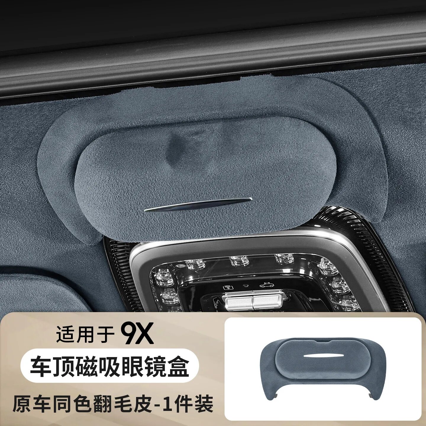 Магнитный держатель для очков из замши для Geely Zeekr 9X 2025-2026, клипса для очков, коробка-футляр для хранения солнцезащитных очков, аксессуары для интерьера электромобиля