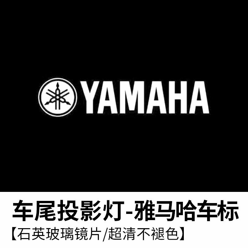 Светодиодный задний проекционный светильник с логотипом Yamaha для мотоциклов, совместимый с напряжением 12-90В