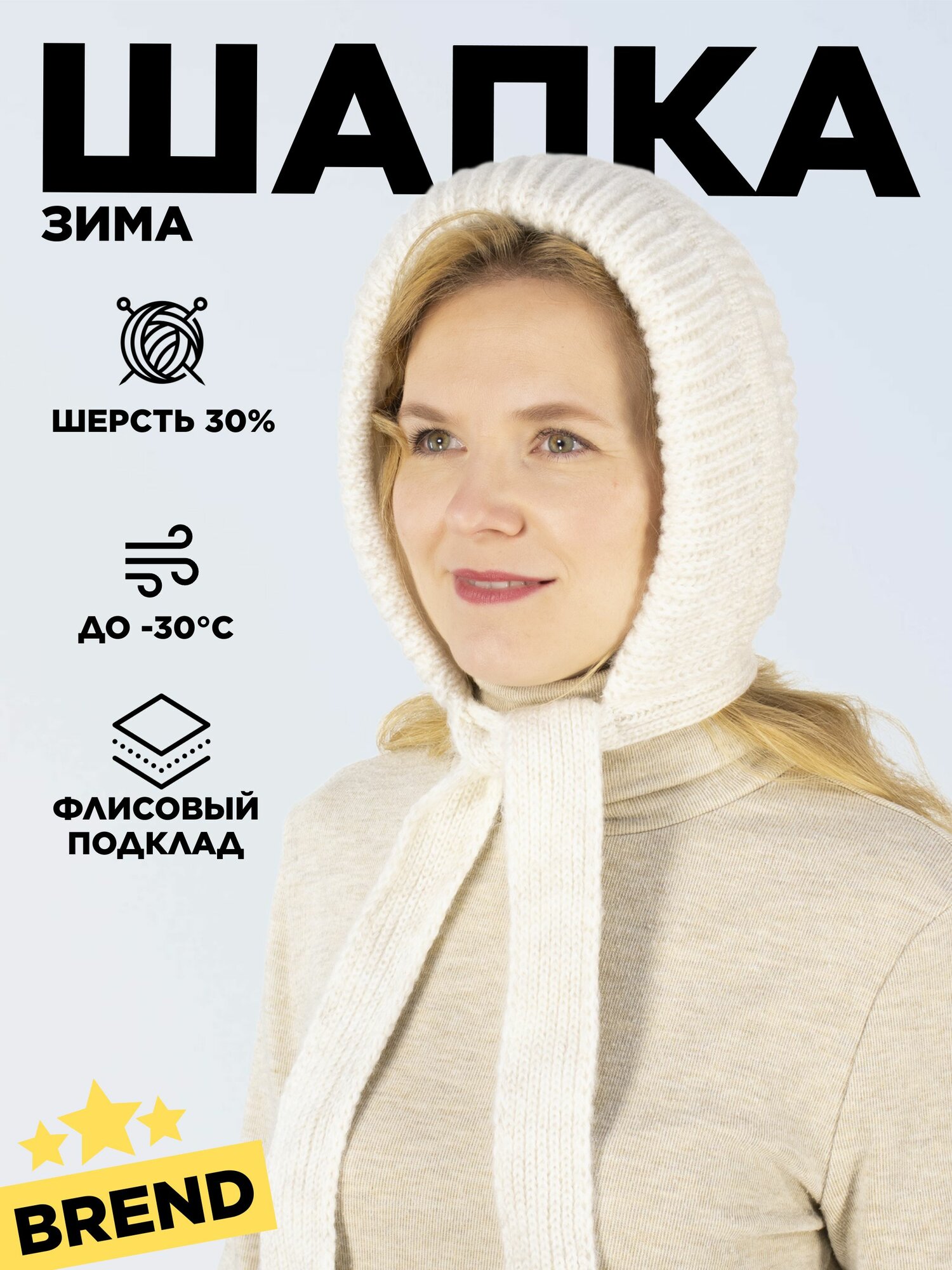 Шапка-бини Кретта для девочек и женщин