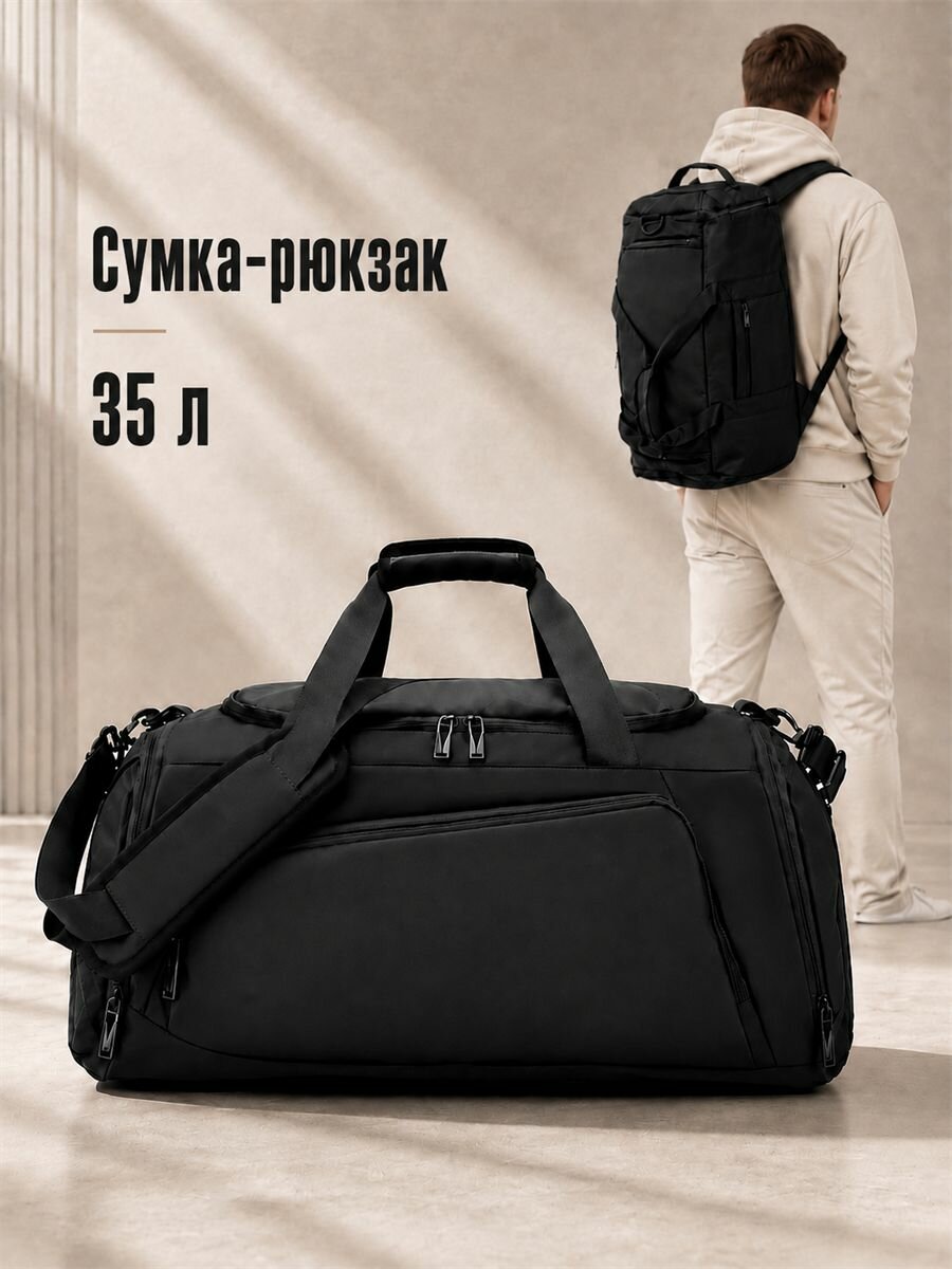 Сумка