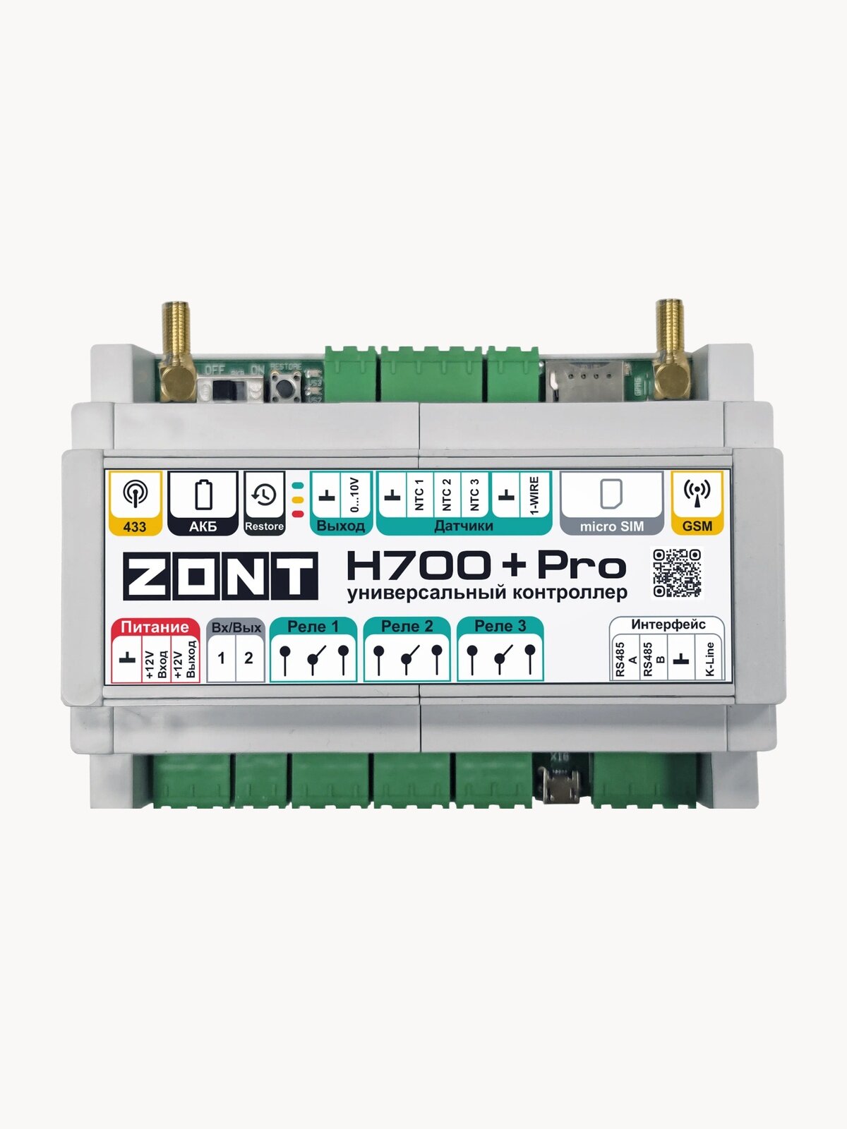 Контроллер универсальный отопительный ZONT H700+ PRO ML00005557