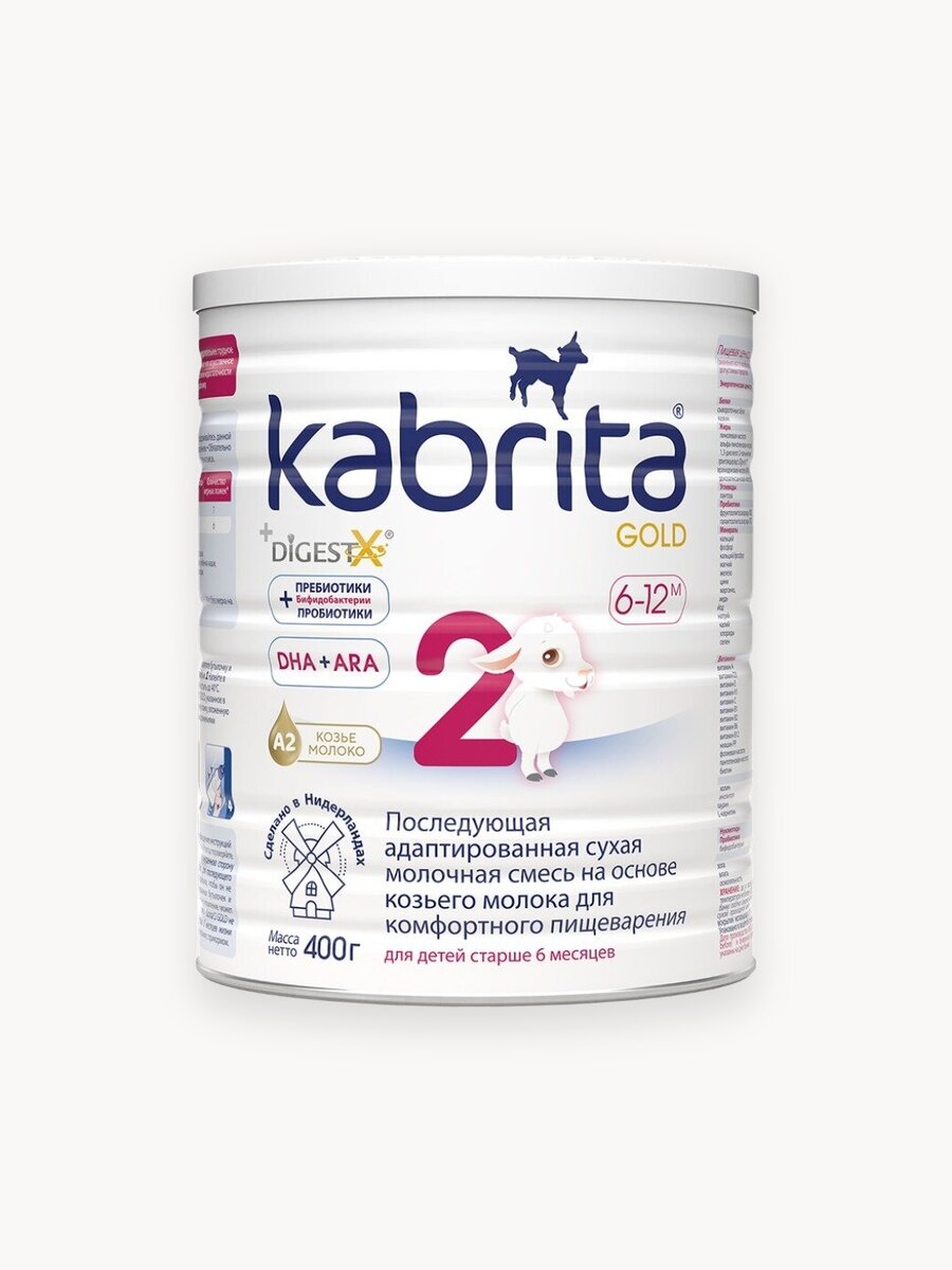 Молочная смесь для комфортного пищеварения Kabrita 2 Gold 400г