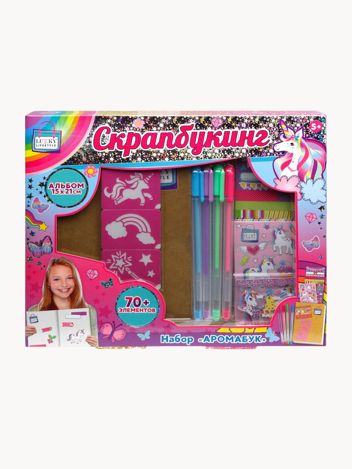 Скетчбук для девочек Набор для творчества и рисования, для девочек