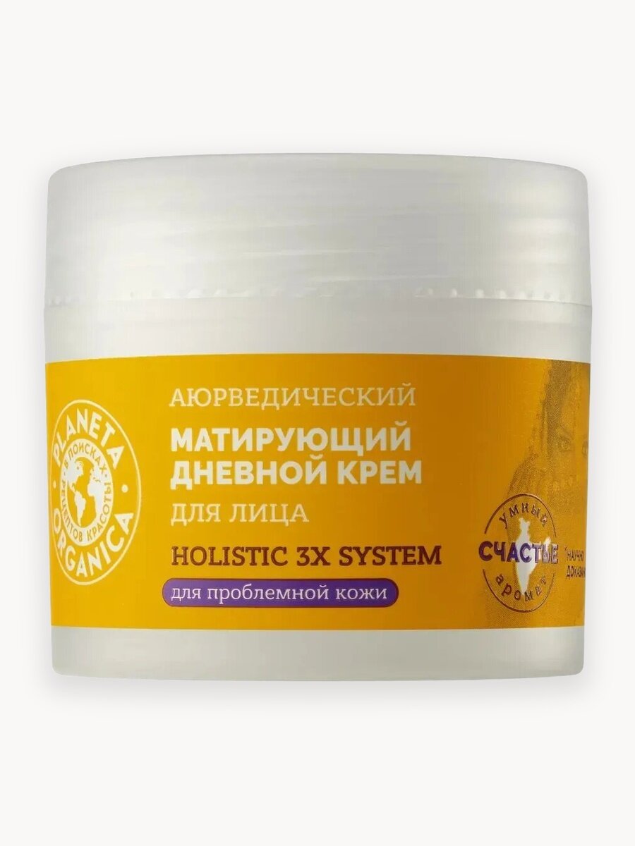 Матирующий дневной крем для лица Planeta Organica Holistic 3x system аюрведический, 50 мл