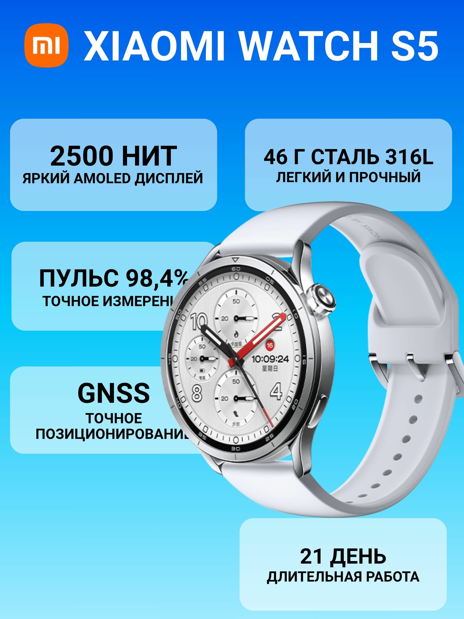 Умные часы Mijia Watch S5 46mm, AMOLED 2500 нит, GNSS, мониторинг здоровья, 21 день автономности, 5ATM, HyperOS