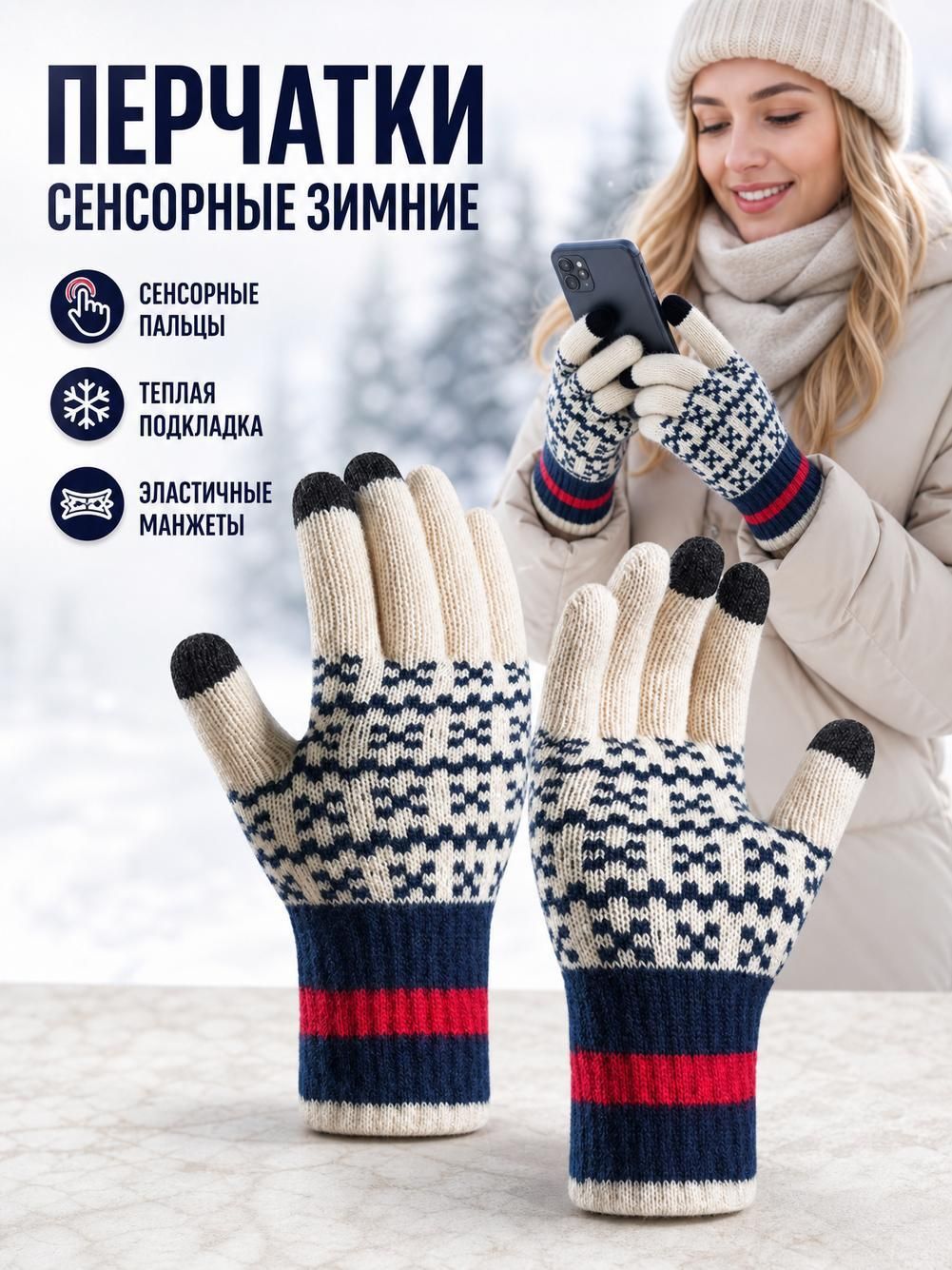 Перчатки Базовая коллекция для мужчин и женщин