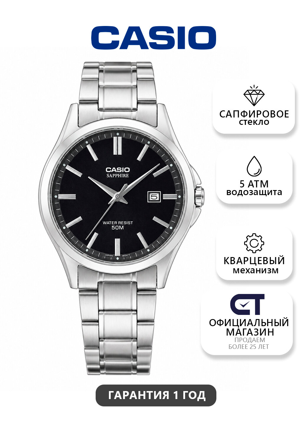 Наручные часы CASIO