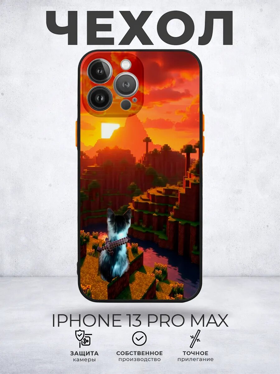 Чехол матовый на iPhone 13 Pro Max Майнкрафт Minecraft