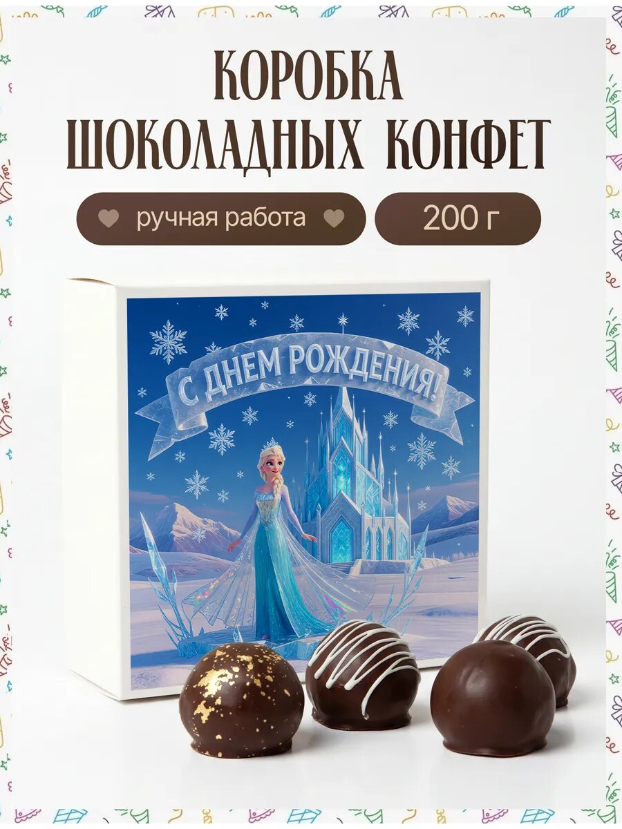 Подарочный набор. Холодное сердце