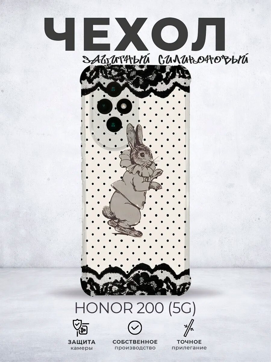Чехол на Honor 200 5G с принтом Зайчик горох кружева Y2K