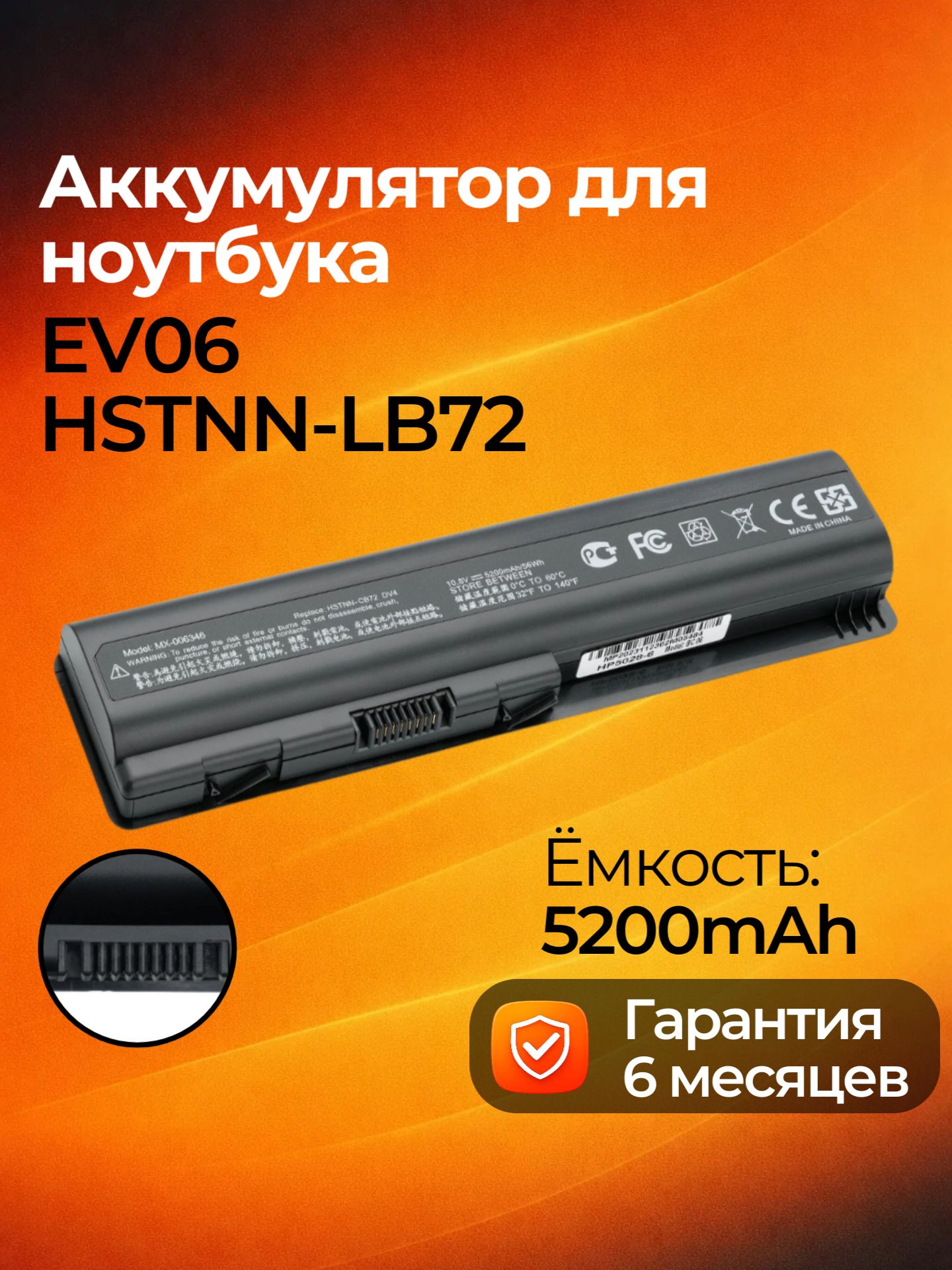 Аккумуляторная батарея для ноутбука HP Pavilion DV4, Compaq CQ40, CQ45 (HSTNN-CB72) 56Wh 5200mAh