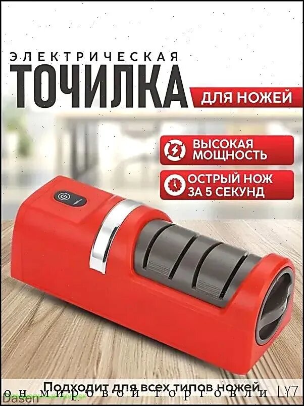 Электрическая ножеточка бестселлер
