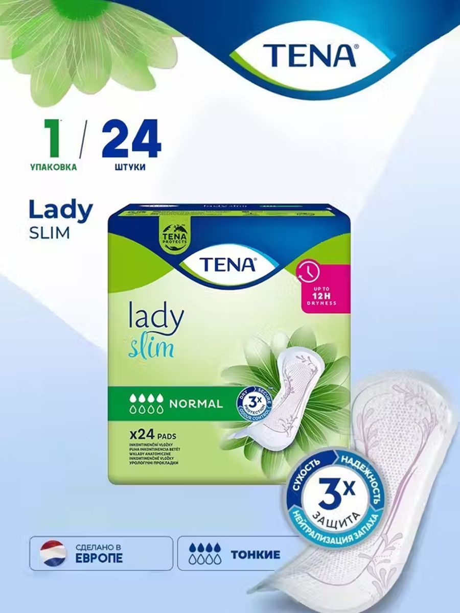 Урологические прокладки Tena Lady Slim Normal 24 шт