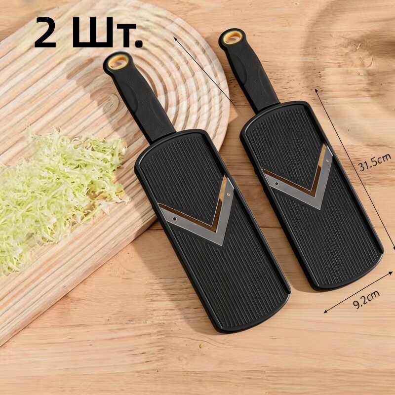 2 шт. терка для капусты, овощерезка для нарезки капусты, красной капусты и кольраби, черный