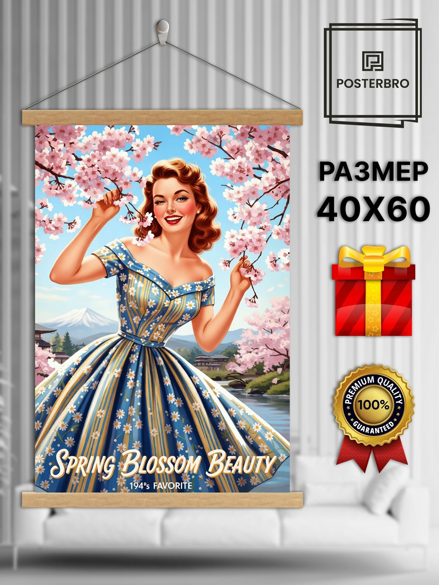 Постер на стену Posterbro интерьерный "Цветение" 40х60 см в стиле граффити в рамке