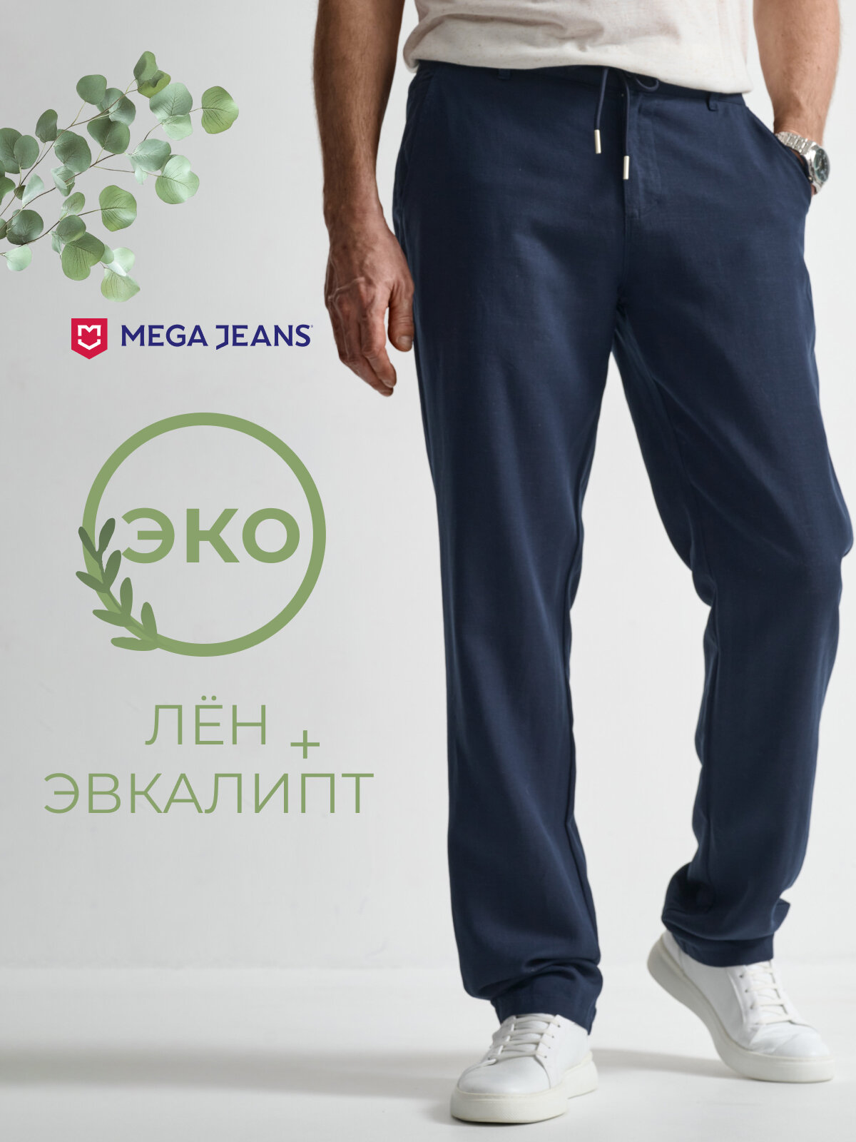 Брюки слаксы