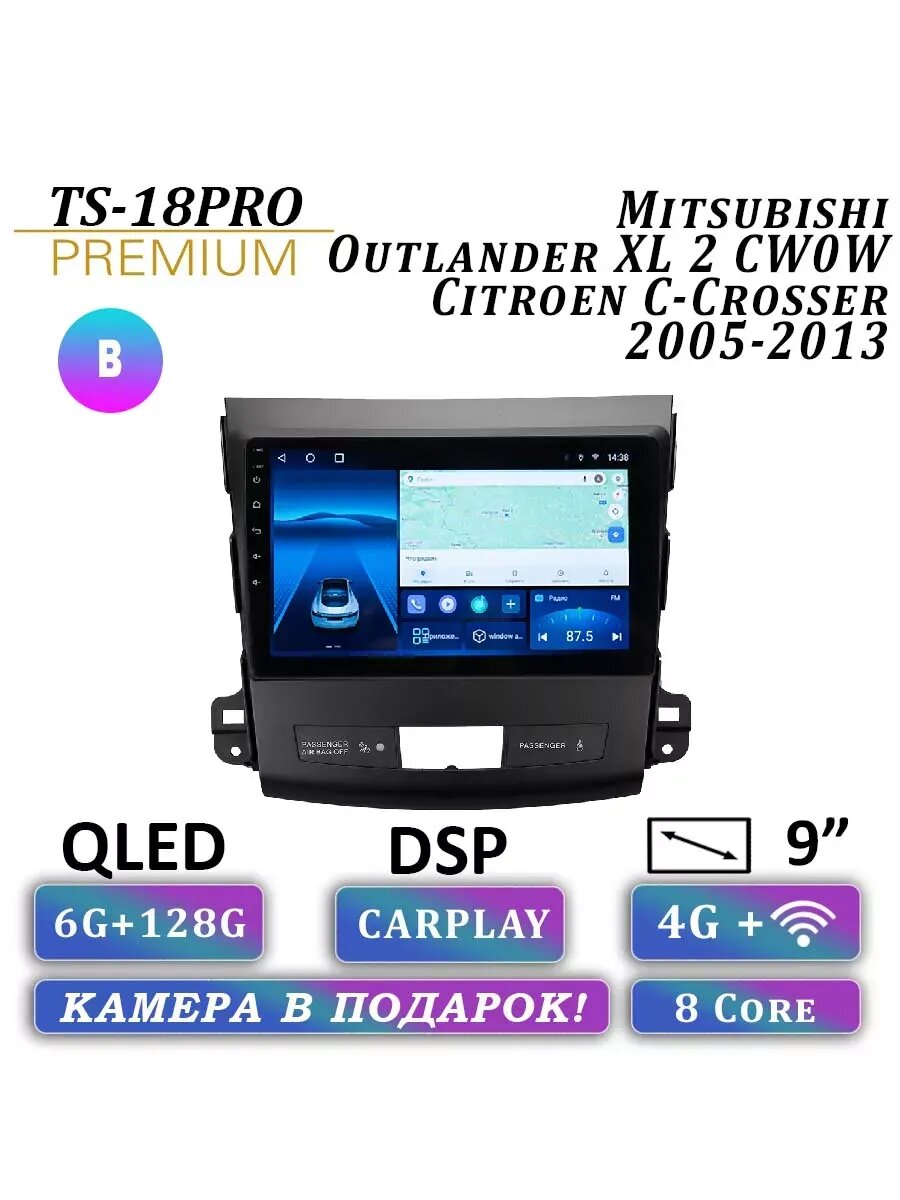 Автомагнитола TS18PRO Mitsubishi Outlander XL2 05-13 6+128Gb