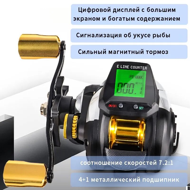 Мультипликаторная катушка с цифровым дисплеем и счетчиком лески для океана, озера, реки, 4+1 подшипника