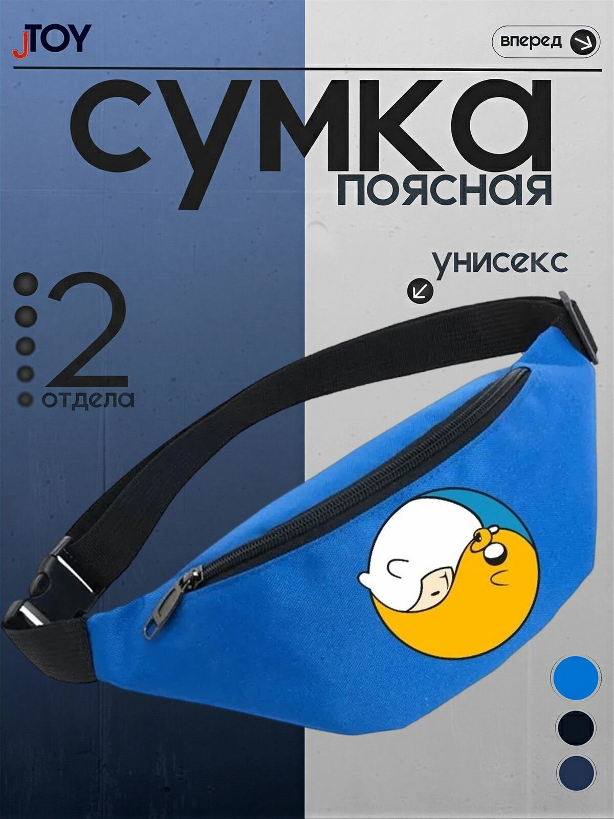 Сумка поясная