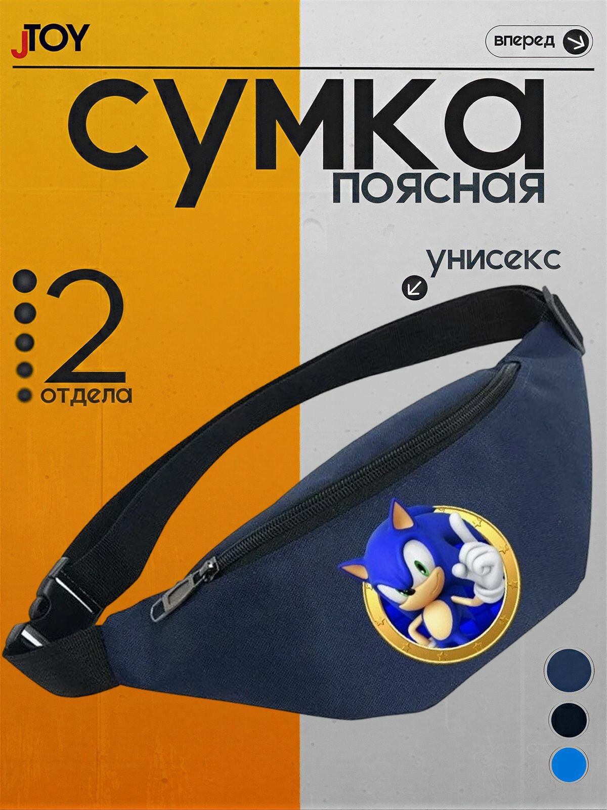 Сумка поясная