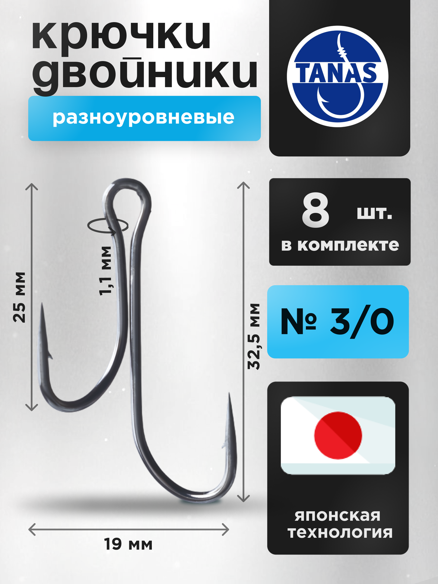 Крючки двойные рыболовные на живца, двойники живцовые Набор 8 шт № 3/0