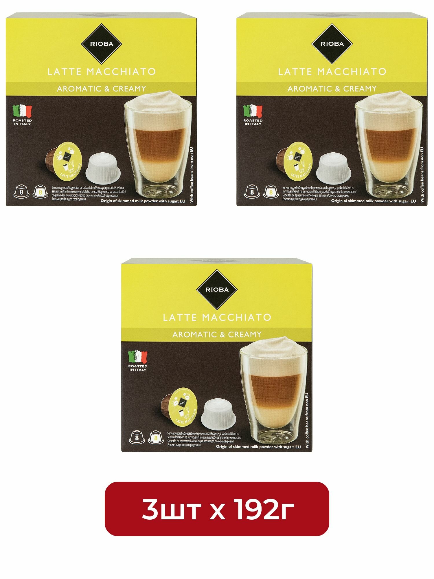 RIOBA Кофе в капсулах Dolce Gusto Latte Macchiato 8 порций 16 капсул, 192г. Набор 3 упаковки.