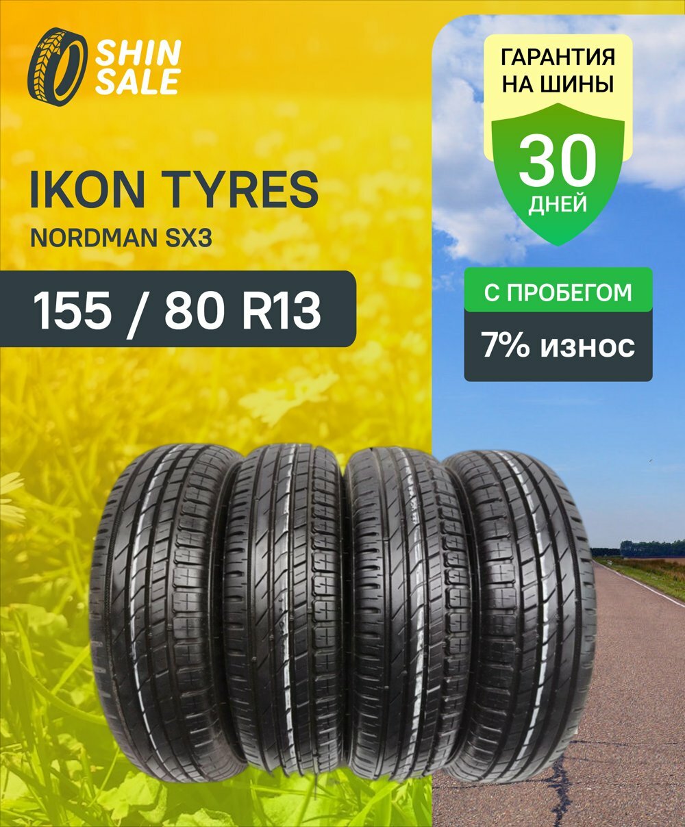 Летние БУ шины IKON TYRES Nordman SX3 155/80 R13 7.0% износ T0164902