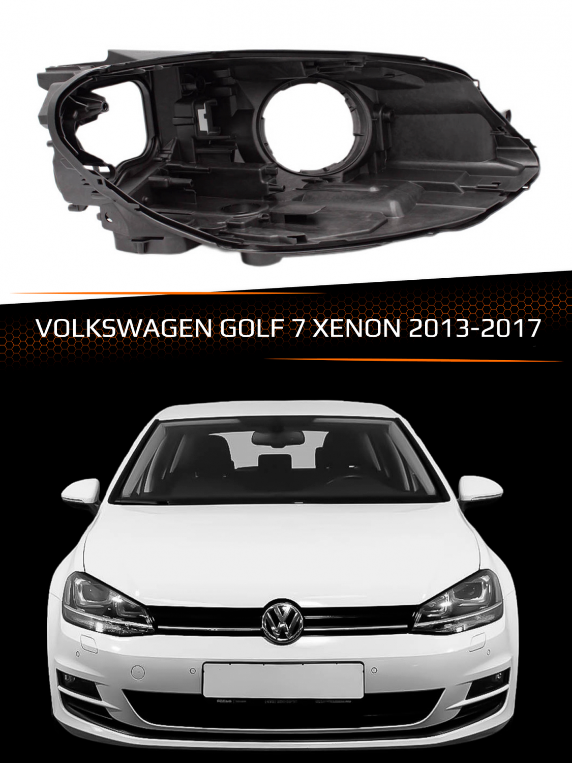 Корпус фары VOLKSWAGEN GOLF 7 XENON (2013-2017) дорестайлинг (правый)