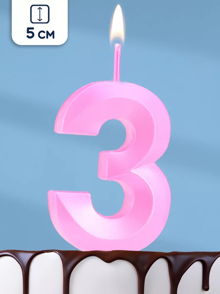 Свеча Riota "Цифра 3", фигурная, розовая, для торта, 5 см, парафин