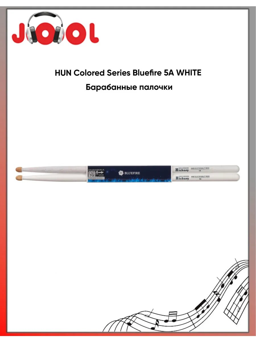 HUN Colored Series Bluefire 5A WHITE - Барабанные палочки