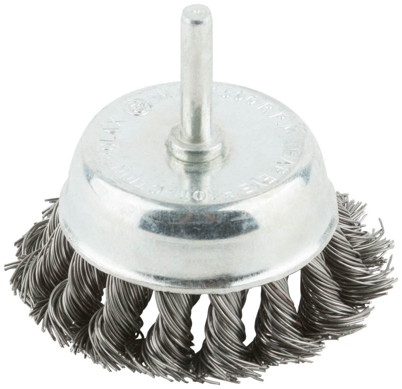 Корщетка, тип "чашка", со штифтом, стальная витая проволока 75 мм