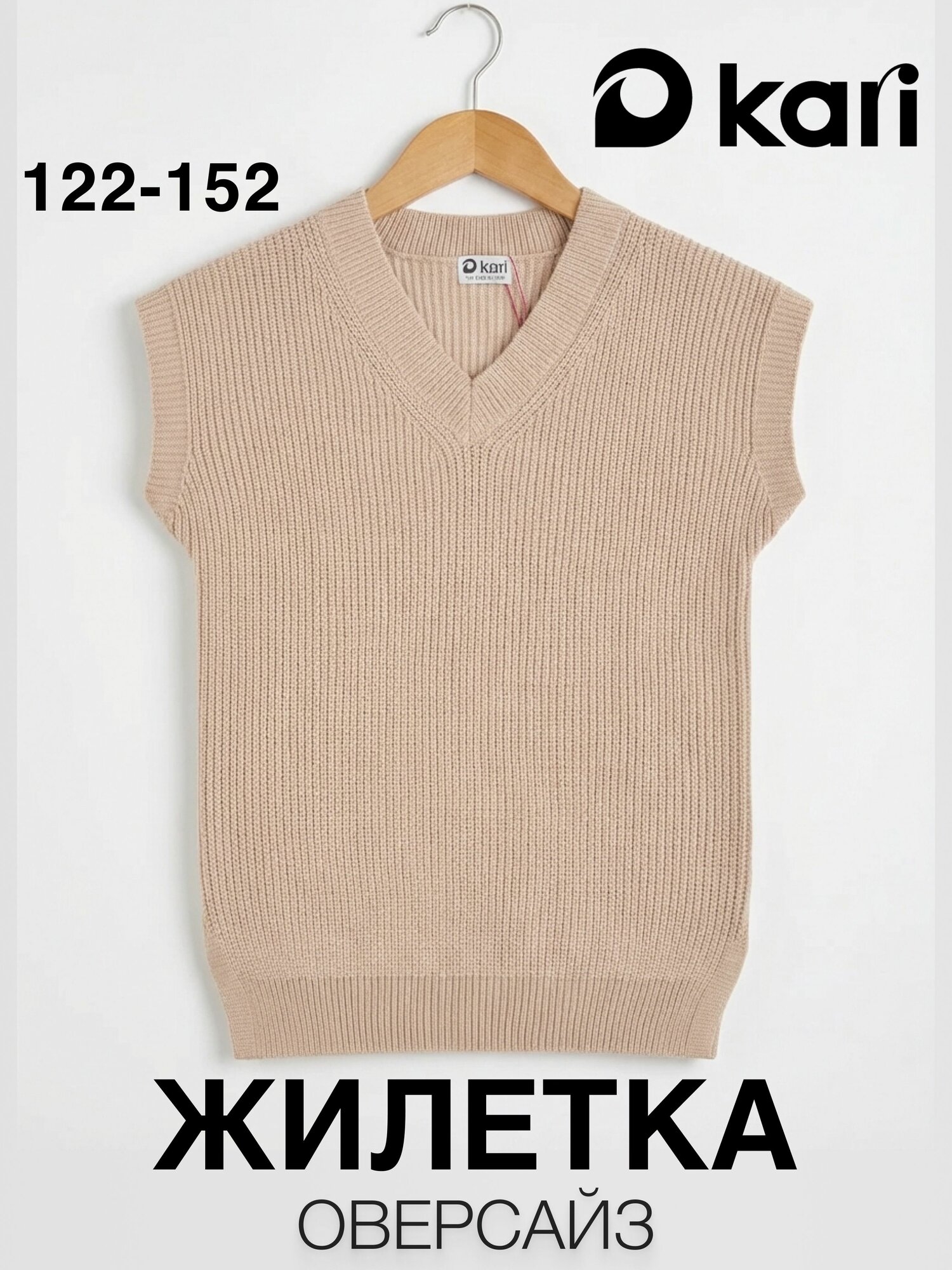 Жилет Весна-лето 2026