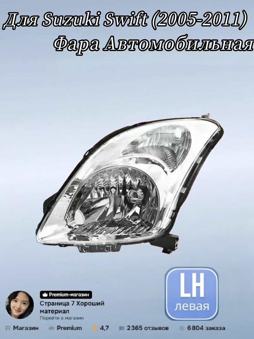 TYC Фары автомобильные, 1 шт, арт. 20-A700-05-2B