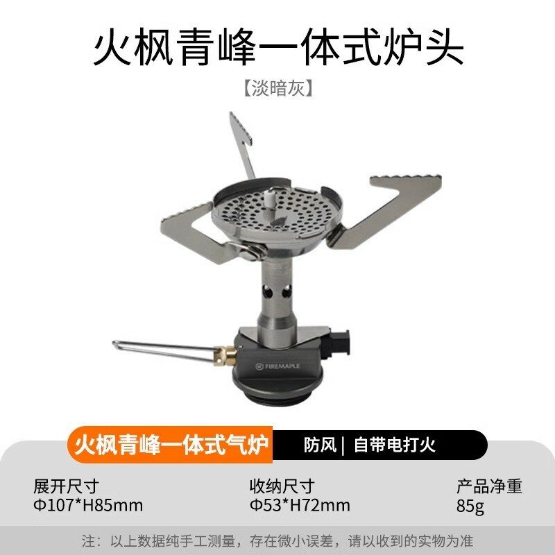 Набор для походов Huofeng Light Mountain Series: походная печь и набор посуды для приготовления пищи на природе, набор кухонных принадлежностей для автопутешествий.