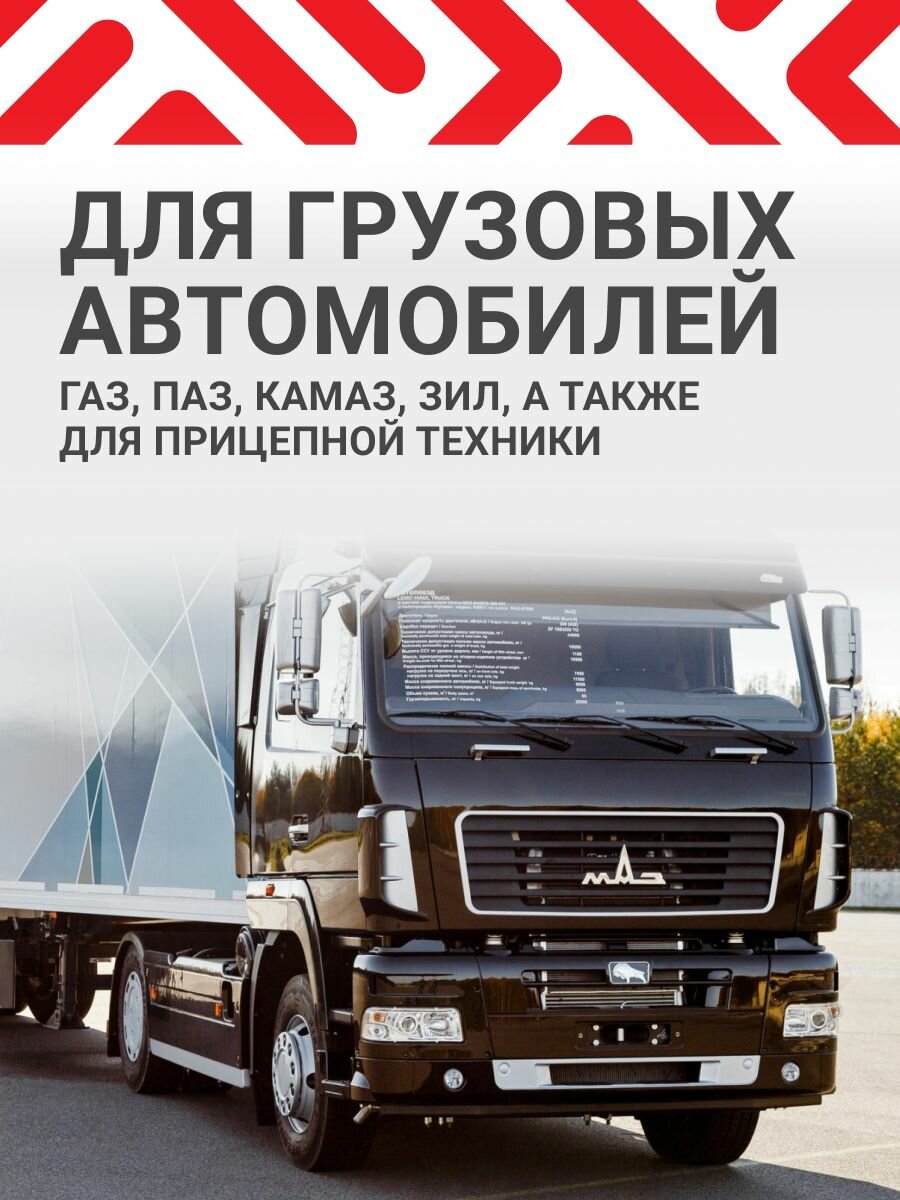 Ободная лента 6.7-20 ( флиппер ) газ паз камаз