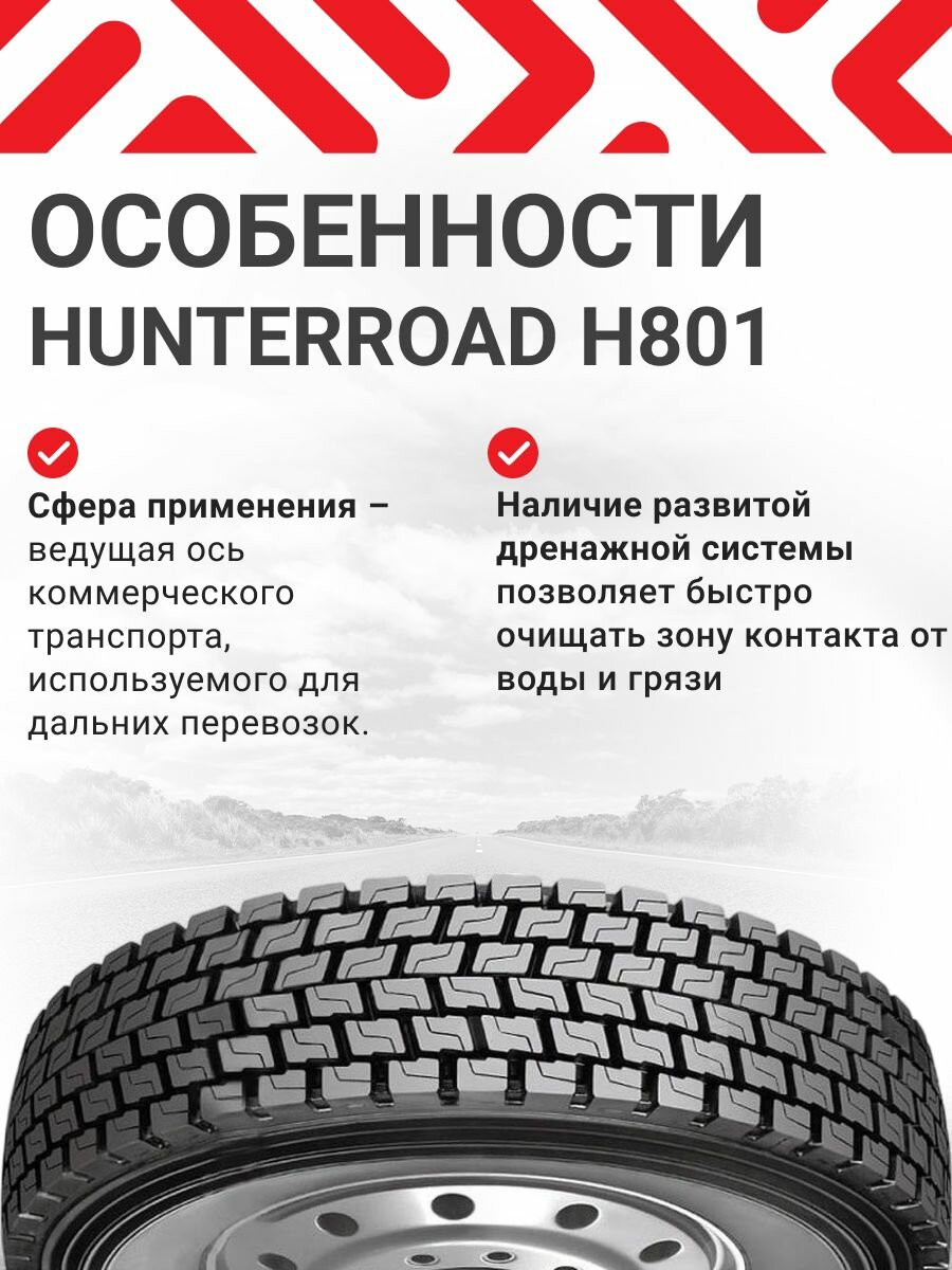 Шины грузовые 315/80 R22.5 Hunterroad H801 156/153L Ведущая