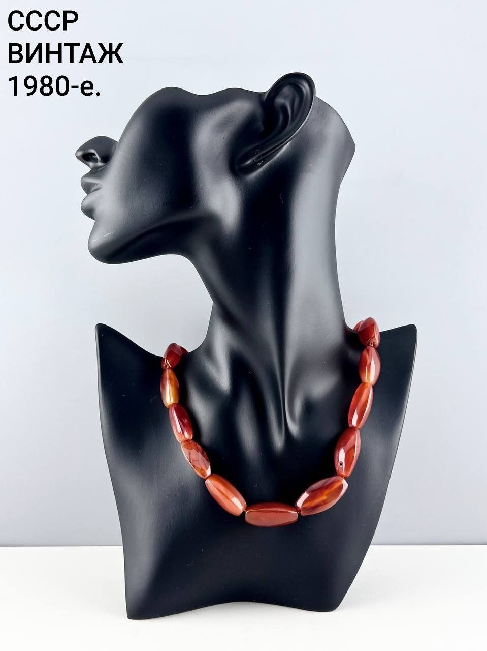 Винтажные бусы "Уголек". Сердолик. СССР, 1980-е.