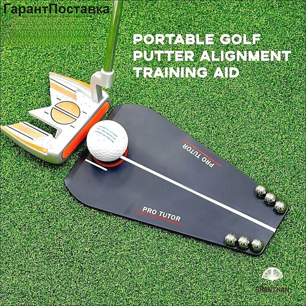 Golf putting tutor - Тренажер для гольфа для отработки техники, улучшает постановку удара и чтение гринов — фото 1