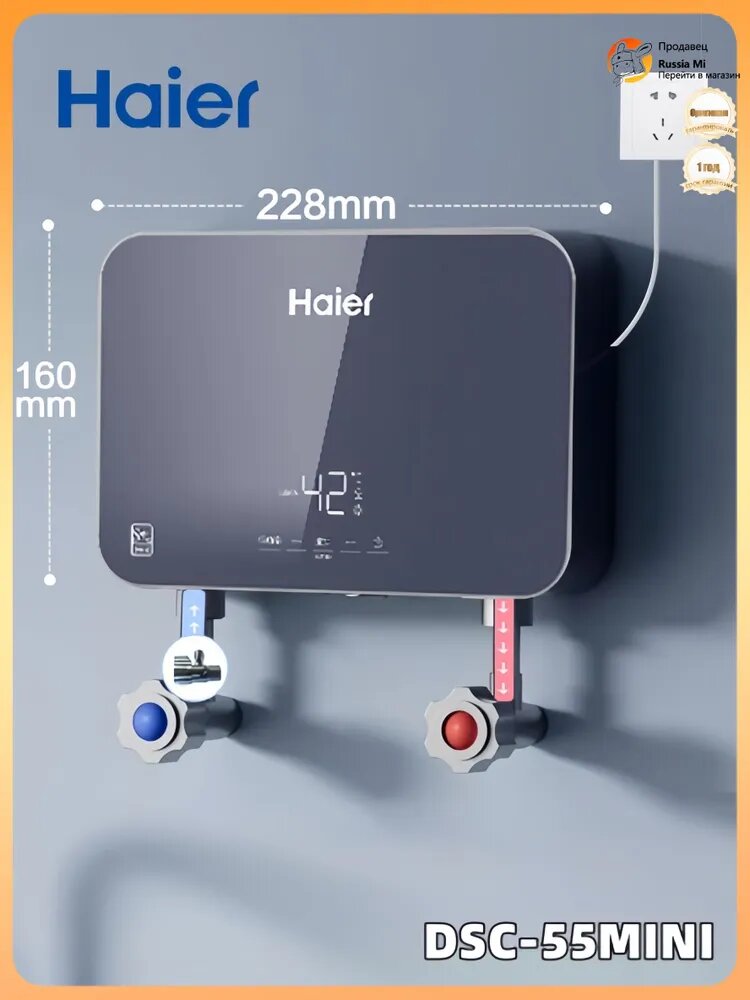 Водонагреватель Haier DSC-55MINI Электрический настенный водонагреватель с дисплеем, защита от перегрева