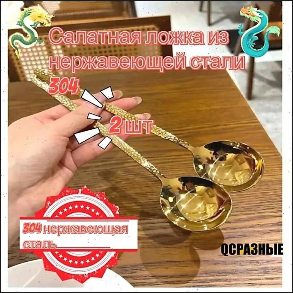 Ложка для салата 2 предм. желтый