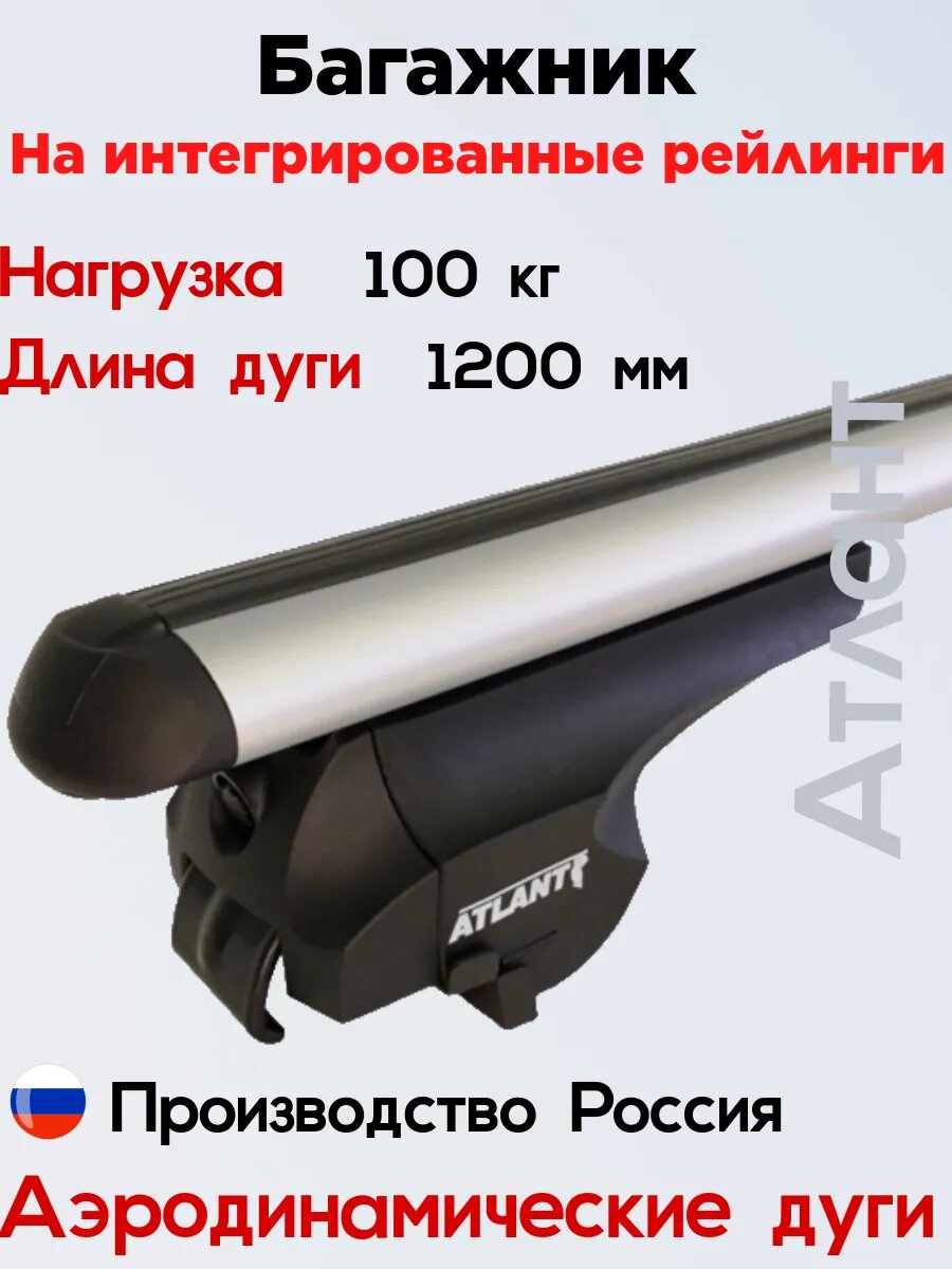 Багажник на крышу Chery Tiggo 4 New (2025-) Аэро дуги