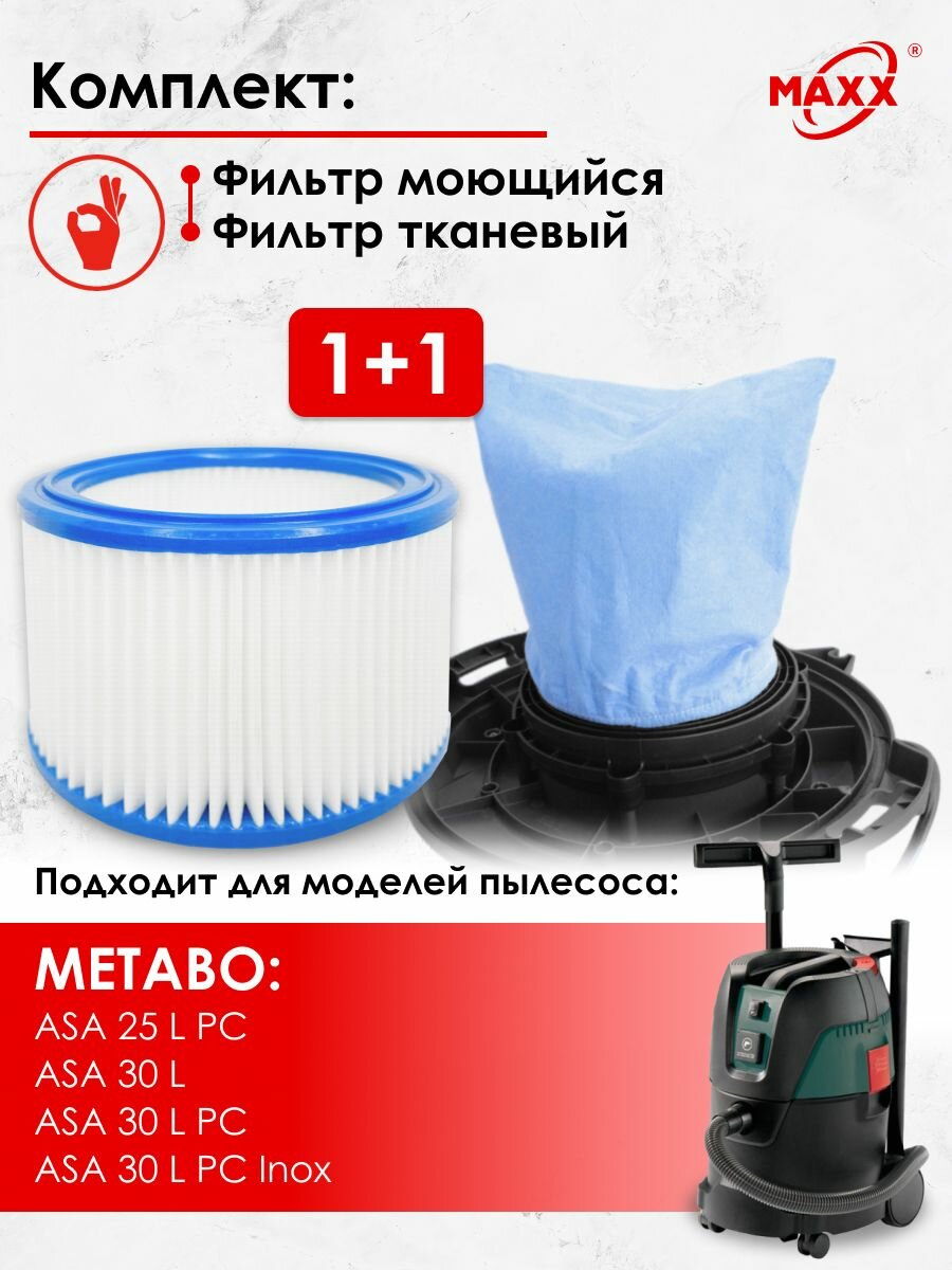 Фильтр для пылесоса строительного Metabo ASA 25 L PC / ASA 30 L PC Inox 630299000
